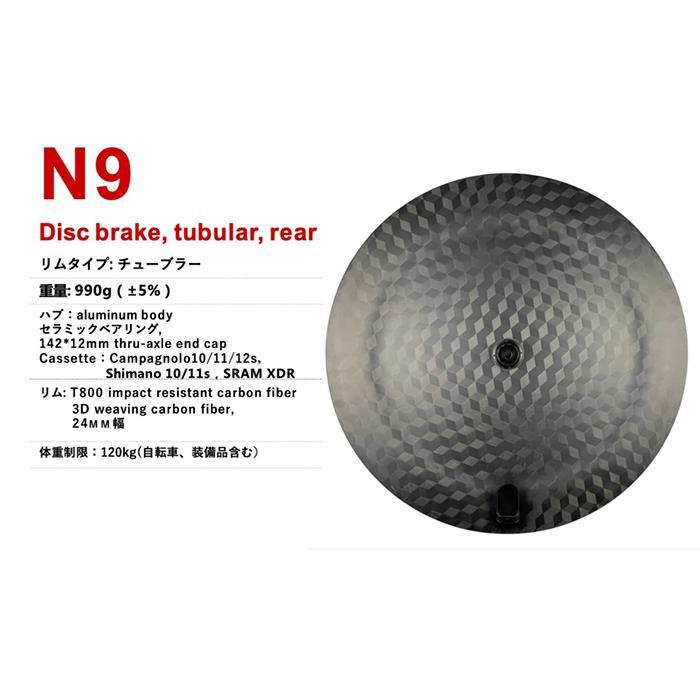 VORTEX N9 Disc チューブラー SHIMANO ホイールセット : 4580779150411 : CROWN GEARS - 通販 - Yahoo!ショッピング