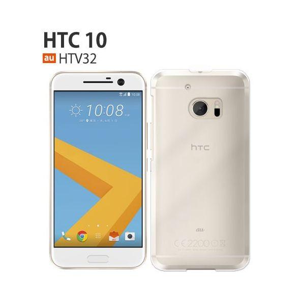 HTC 10 HTV32 スマホケース ハードケース HTC10 ケース クリア スマホ カバー エイチティーシーテン 透明 : smartjunkobo - 通販 - Yahoo!ショッピング