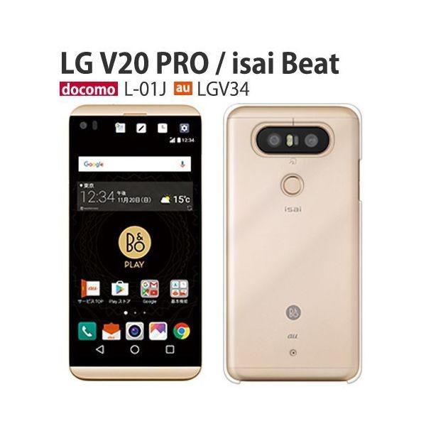 LGエレクトロニクス L01J スマホケース docomo V20 PRO L-01J ケース クリア カバー au isai Beat LGV34 携帯カバー 耐衝撃 透明 ...