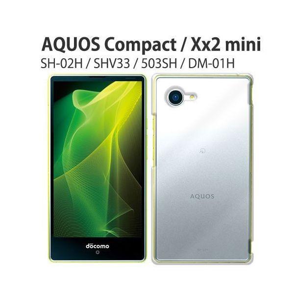 AQUOS Compact ケース クリア SH-02H スマホ カバー AQUOSXx2 mini SH02H SHV33 503SH Disney DM-01H DM01H スマホケース ...