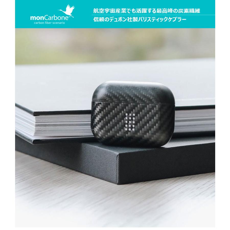 カーボンファイバー ケース AirPods Pro monCarbone HOVERDPRO モンカーボン ホバードプロ バリスティックケブラー製 エアポッズプロ : CROYモバイル ...