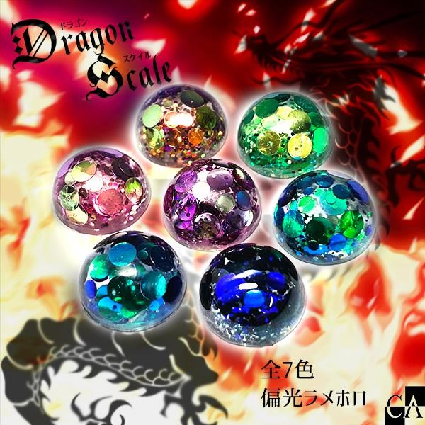 DragonScale 〜ドラゴンスケイル〜 [全7色] : Crystal Aglaia - 通販 - Yahoo!ショッピング