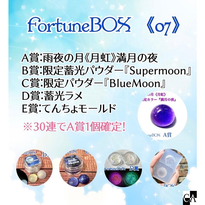【再販】FortuneBOX ＜07＞【数量限定】 : Crystal Aglaia - 通販 - Yahoo!ショッピング