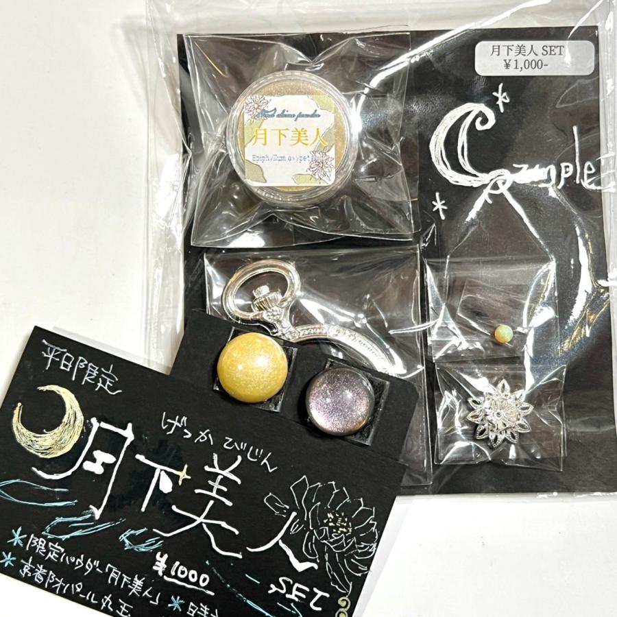 月下美人SET【数量限定】 :gentei198:Crystal Aglaia - 通販 - Yahoo!ショッピング