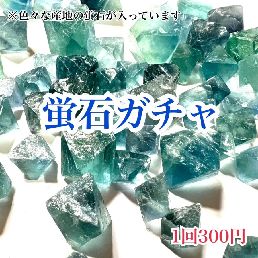 ＜第三弾＞蛍石ガチャ 【数量限定】 : Crystal Aglaia - 通販 - Yahoo!ショッピング