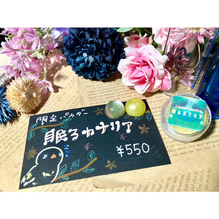【数量限定】限定パウダー「眠るカナリア」 : Crystal Aglaia - 通販 - Yahoo!ショッピング
