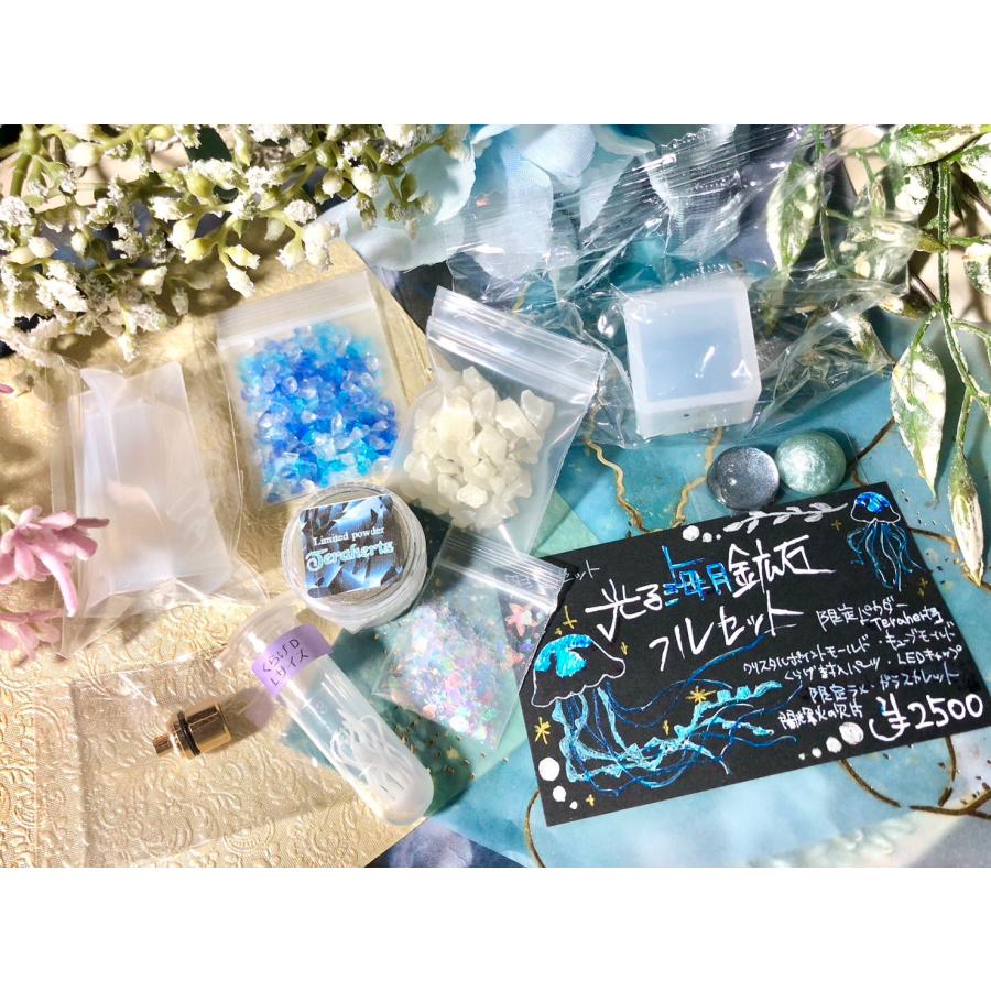 【数量限定】光る海月鉱石 フルセット : Crystal Aglaia - 通販 - Yahoo!ショッピング