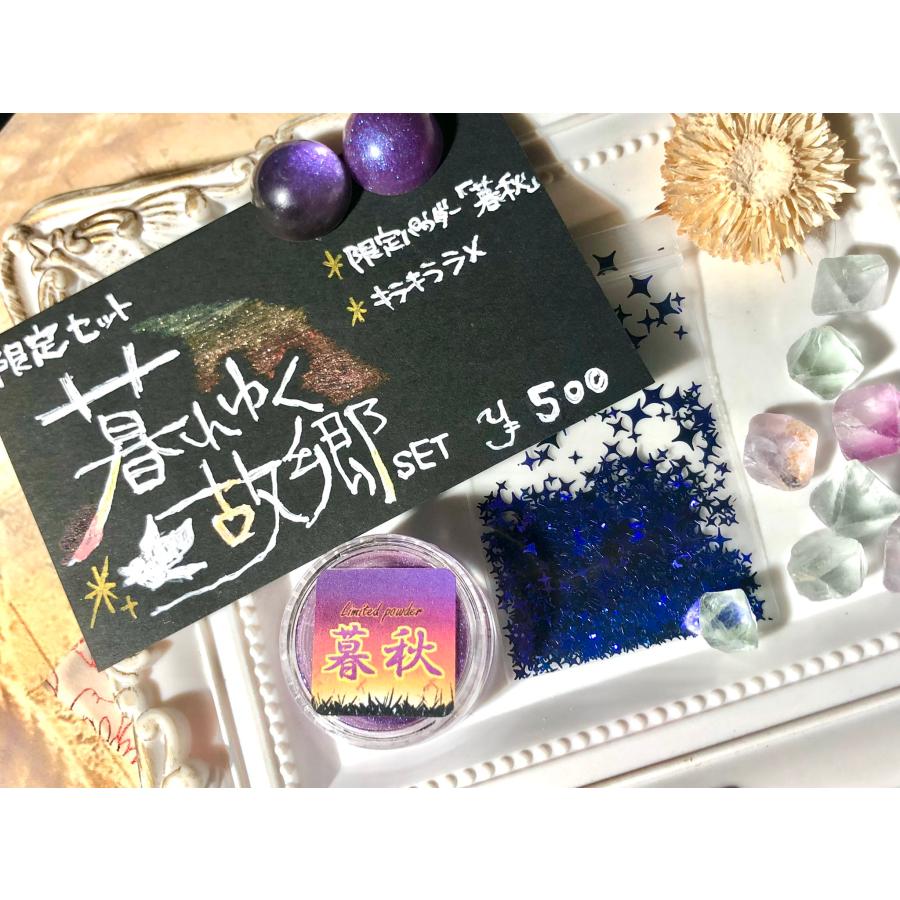 【限定セット】暮れゆく故郷SET【数量限定】 : Crystal Aglaia - 通販 - Yahoo!ショッピング