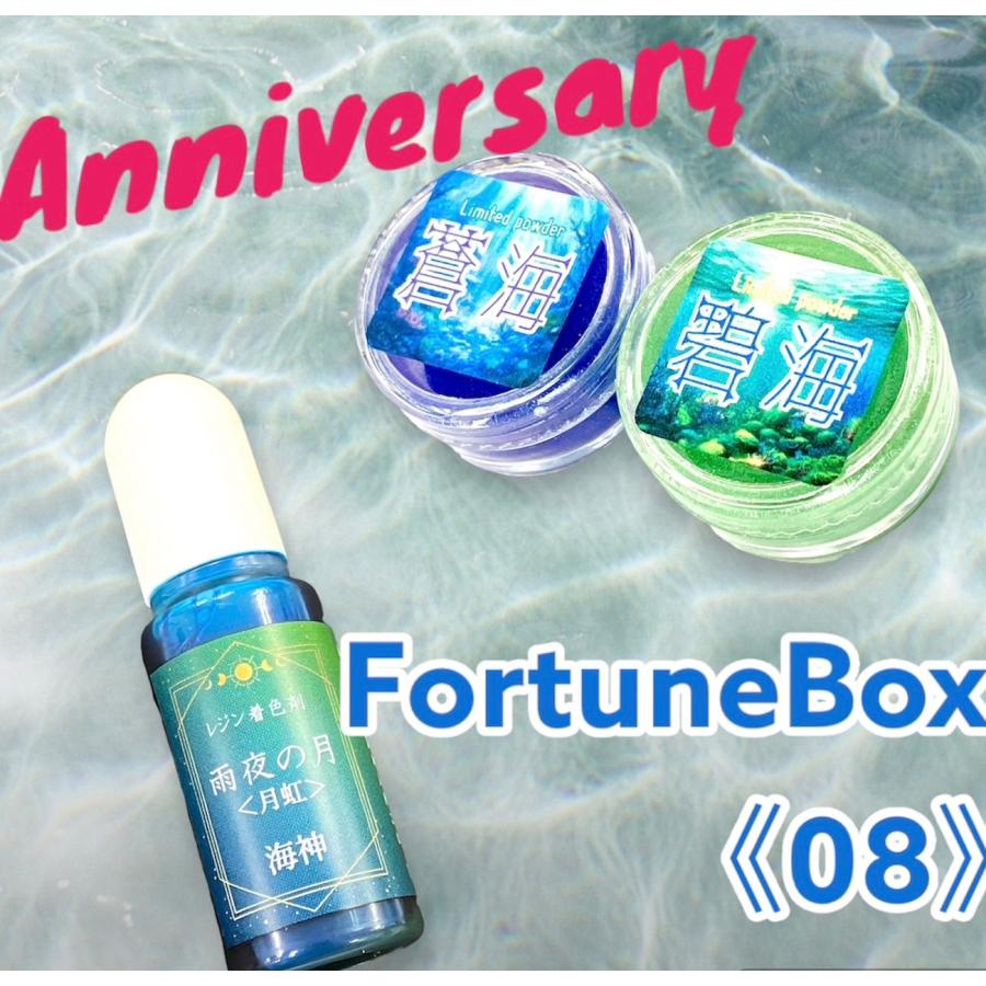 【アニバーサリー】FortuneBOX ＜08＞【数量限定】 : Crystal Aglaia - 通販 - Yahoo!ショッピング
