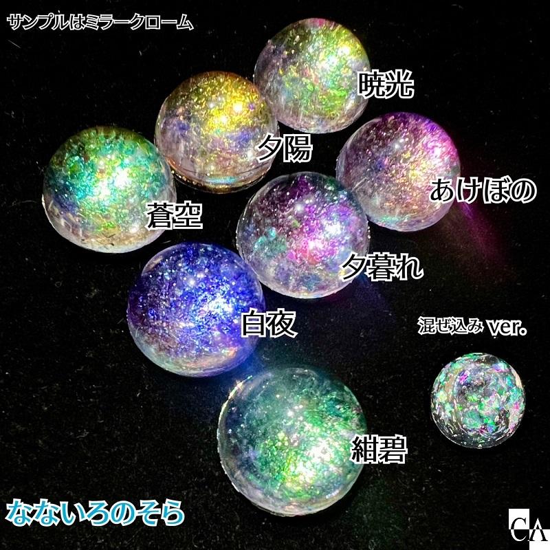 なないろのそら〔全7色〕 : Crystal Aglaia - 通販 - Yahoo!ショッピング