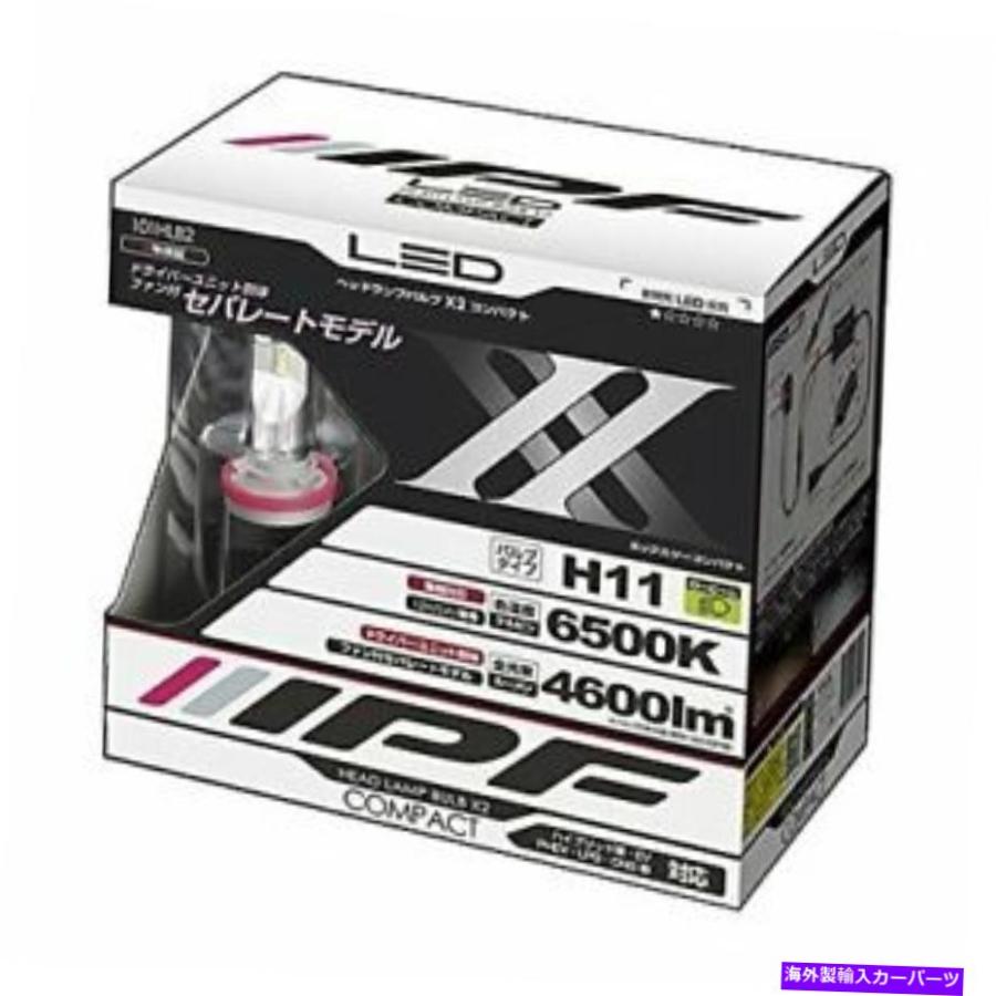 USヘッドライト IPFヘッドライトLED H11バルブ12V / 24V 6500K 4600LMコンパクトモデル101HLB2 IPF ...