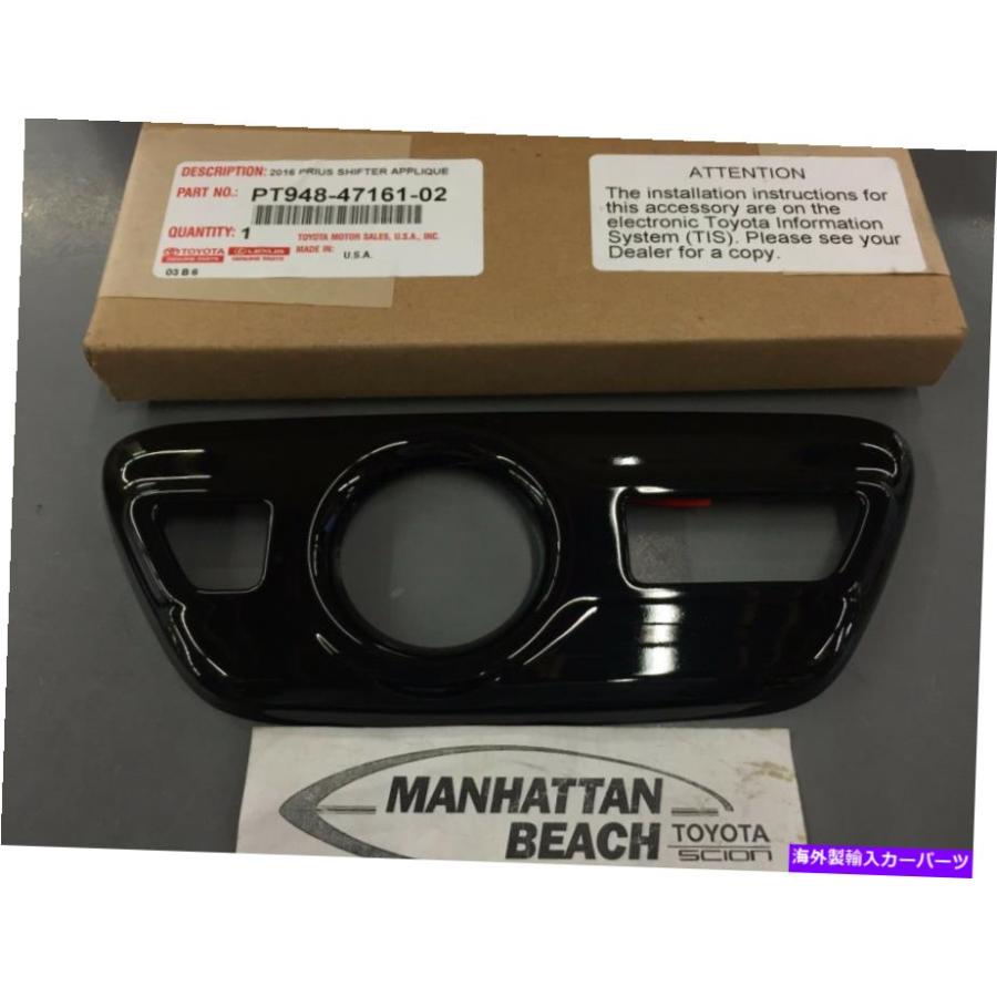 内装パーツ プリウスプライムブラックシフターアップリケ純正トヨタアクセサリー 2016-2019 PRIUS PRIME Black ...