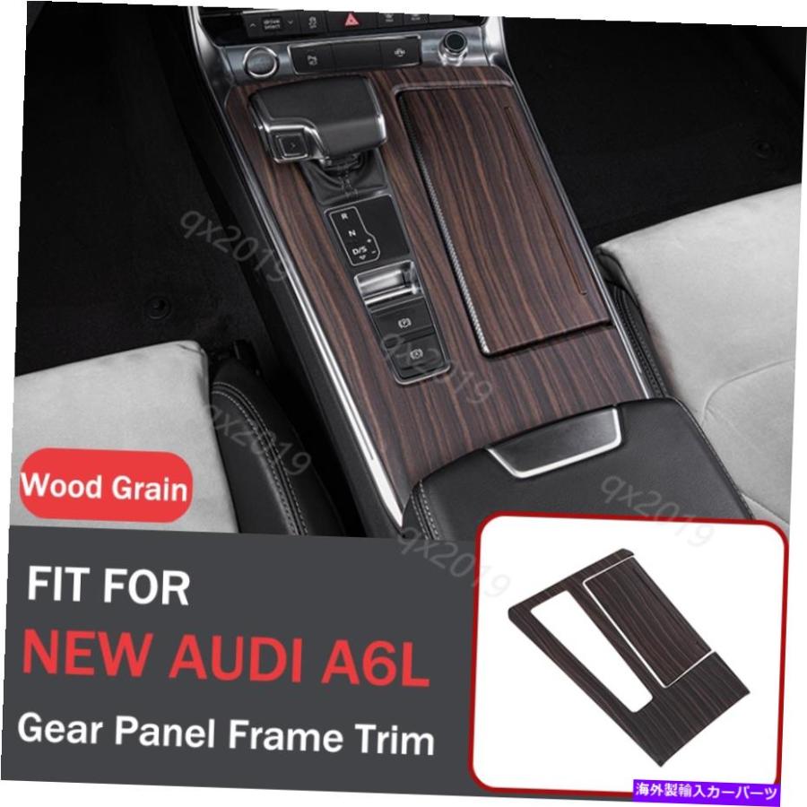 内装パーツ Audi A6L 2019-2021 ABSウッドグレインアクセサリーギアシフトノブパネルトリム For 2019- 2021 ABS Wood Grain Accessories ...