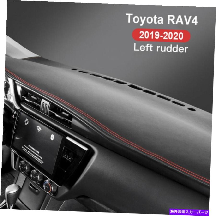dash cover トヨタRAV4 2019 2020 Dashmatダッシュボードカバーダッシュマットアンチスリップカーペットパッド ...