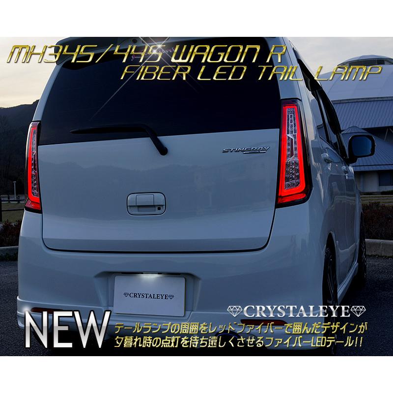 MH34/44S スティングレー ワゴンR クリスタルファイバーフルLEDテール スモーク クリスタルアイ公式ストア : j142sm : CRYSTALEYEヤフー店 - 通販 ...