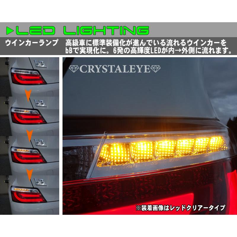 QNC20系 bB クリスタル ファイバー LEDテールランプ V2 QNC20 21 QNC20系 bB クリスタル ファイバー LEDテールランプ V2 QNC20 21