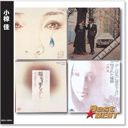 新品 小椋桂 ベスト (CD) 12CD-1208A : c.s.c Yahoo!店 - 通販 - Yahoo!ショッピング