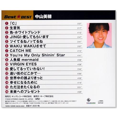 中山美穂 ベスト 全16曲 (CD) 12CD-1255N :12CD1255N:c.s.c Yahoo!店 - 通販 - Yahoo!ショッピング