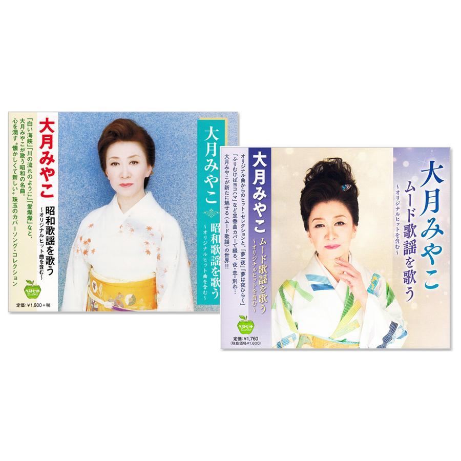 キングレコード 新品 大月みやこ 昭和歌謡 & ムード歌謡を歌う CD2枚組 (CD) BHST-152-294 : c.s.c Yahoo!店 - 通販 - Yahoo!ショッピング