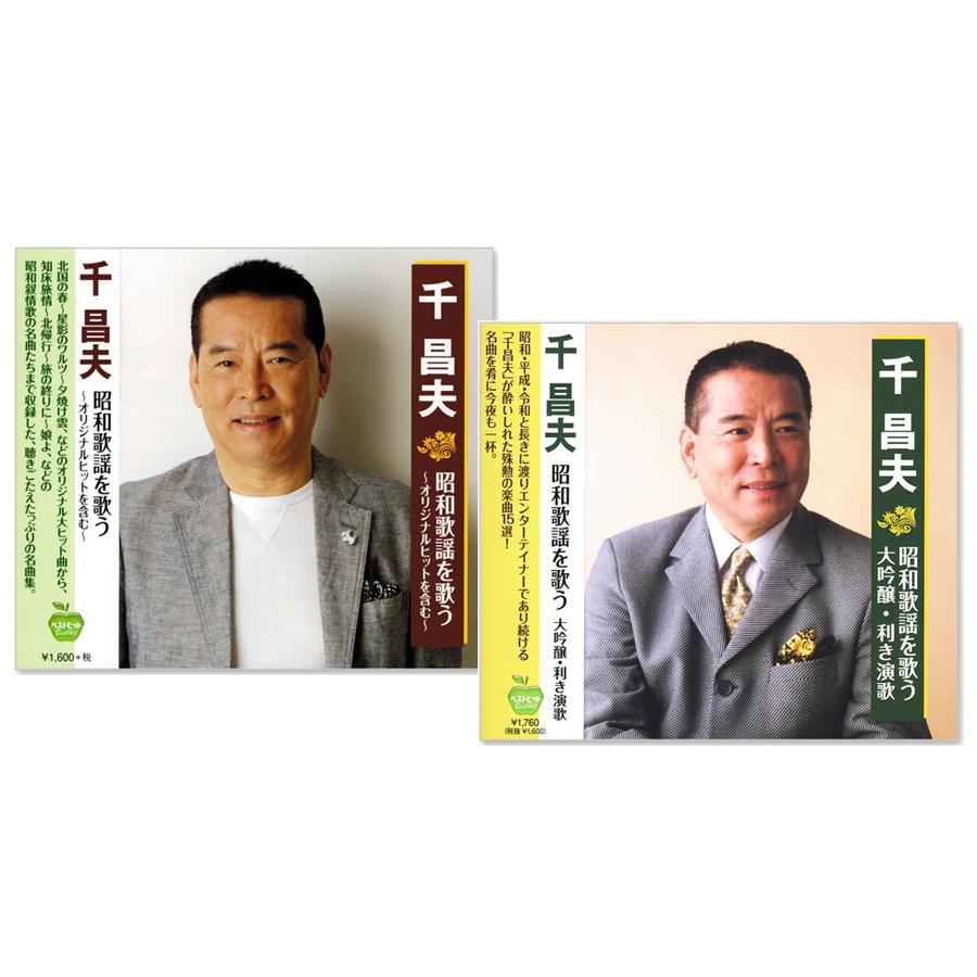 徳間ジャパン 新品 千昌夫 昭和歌謡を歌う CD2枚組 (CD) BHST-196-270 : c.s.c Yahoo!店 - 通販 - Yahoo!ショッピング
