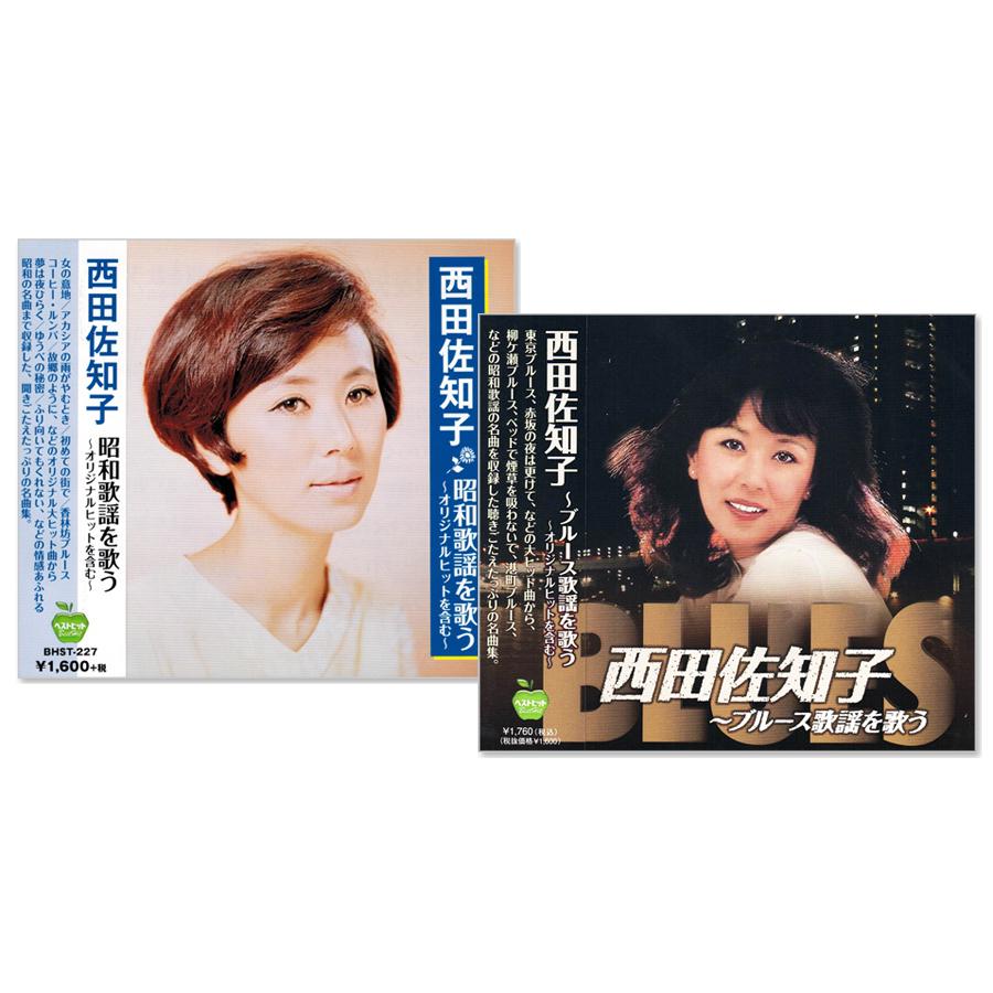 ユニバーサルミュージック 新品 西田佐知子 昭和歌謡 & ブルースを歌う CD2枚組 (CD) BHST-227-280 : c.s.c Yahoo!店 - 通販 - Yahoo!ショッピング