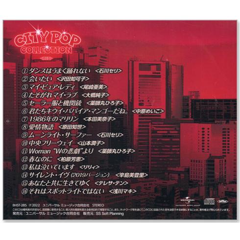 ユニバーサルミュージック 【CD4枚組】新品 CITY POP COLLECTION ベストヒット (CD) BHST-284-285-296-297 : c.s.c Yahoo!店 - 通販 ...