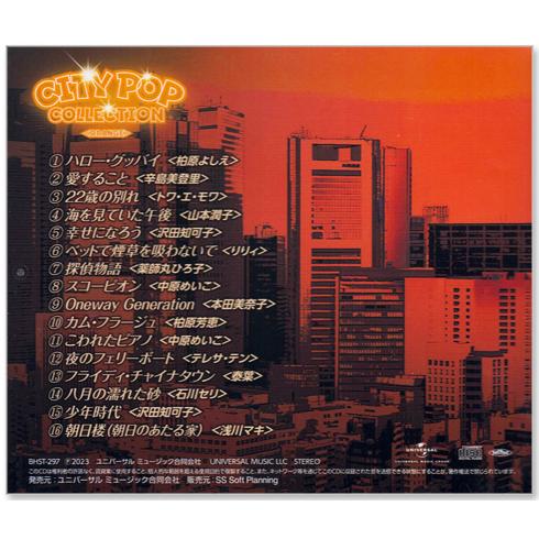 ユニバーサルミュージック 【CD4枚組】新品 CITY POP COLLECTION ベストヒット (CD) BHST-284-285-296-297 : c.s.c Yahoo!店 - 通販 ...