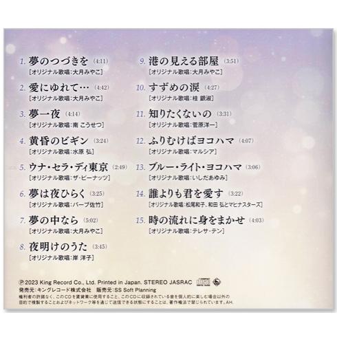 キングレコード 新品 大月みやこ ムード歌謡 を歌う オリジナルヒットを含む (CD) BHST-294 : c.s.c Yahoo!店 - 通販 - Yahoo!ショッピング