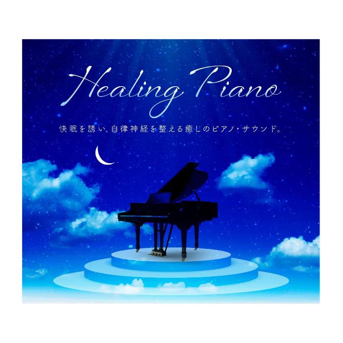 睡眠の質を上げる ヒーリング ピアノ CD7枚組 全100曲収録 別冊解説書付き BOXケース入り (CD) DCT-3231-7 : dct3231-7 : c.s.c Yahoo!店 ...