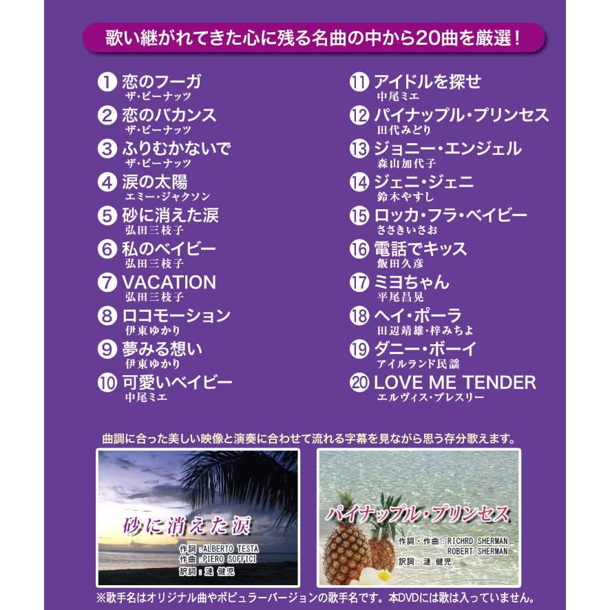新品 DVD カラオケ全集 33 Best Hit Selection 20 (DVD) DKLK-1007-3 恋のフーガ オールディーズ＆ロカビリー : c.s.c Yahoo!店 ...
