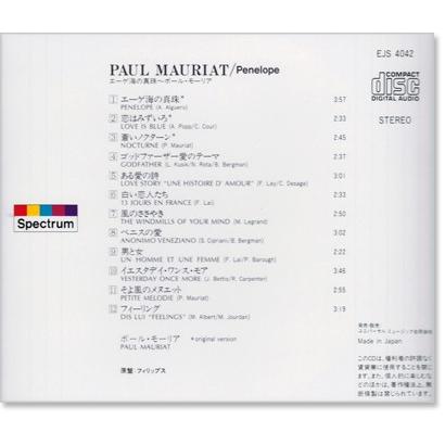 ユニバーサルミュージック 新品 ポール・モーリア エーゲ海の真珠 (CD) EJS-4042 : c.s.c Yahoo!店 - 通販 - Yahoo!ショッピング