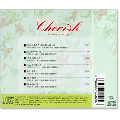 ビクターエンタテインメント 新品 チェリッシュ ベスト (CD) EJS-6100 : c.s.c Yahoo!店 - 通販 - Yahoo!ショッピング