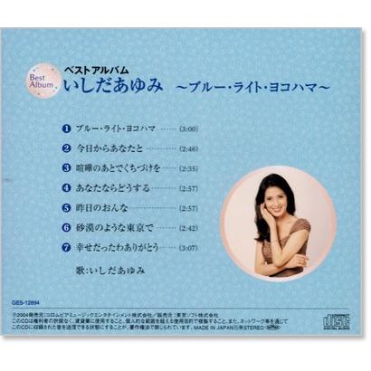 Columbia 新品 いしだあゆみ ベストアルバム (CD) EJS-6131 : c.s.c Yahoo!店 - 通販 - Yahoo!ショッピング