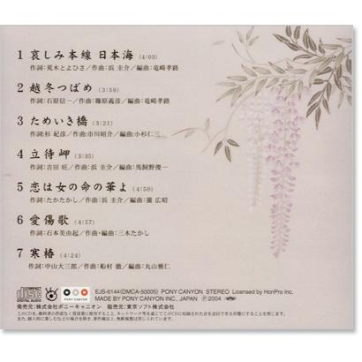 新品 森昌子 ベスト・アルバム (CD) EJS-6144 : c.s.c Yahoo!店 - 通販 - Yahoo!ショッピング