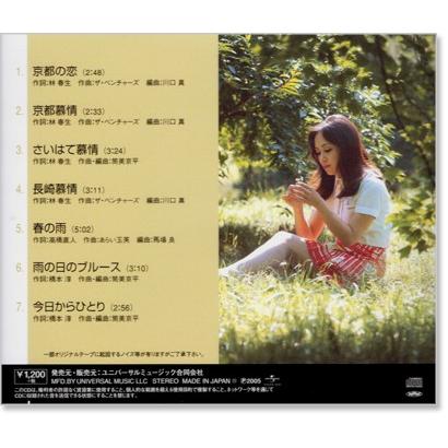 ユニバーサルミュージック 新品 渚ゆう子 ベスト (CD) EJS-6153 : c.s.c Yahoo!店 - 通販 - Yahoo!ショッピング