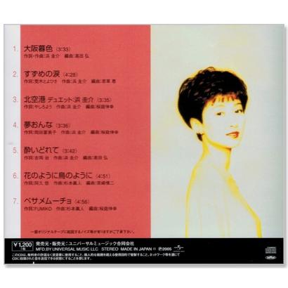 新品 桂銀淑 ベスト (CD) EJS-6156 : c.s.c Yahoo!店 - 通販 - Yahoo!ショッピング