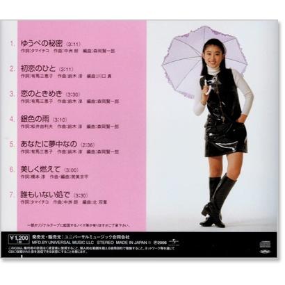 ユニバーサルミュージック 新品 小川知子 ベスト (CD) EJS-6164 : c.s.c Yahoo!店 - 通販 - Yahoo!ショッピング