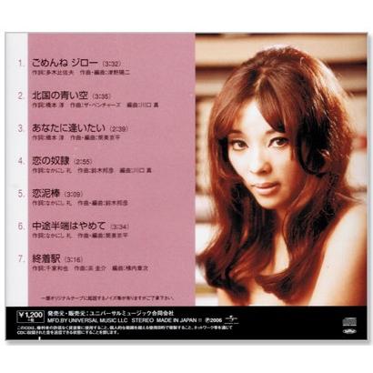 ユニバーサルミュージック 新品 奥村チヨ ベスト (CD) EJS-6165 : c.s.c Yahoo!店 - 通販 - Yahoo!ショッピング