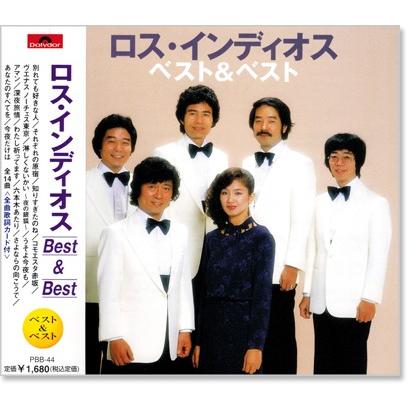新品 ロス・インディオス ベスト＆ベスト (CD) PBB-044 : c.s.c Yahoo!店 - 通販 - Yahoo!ショッピング