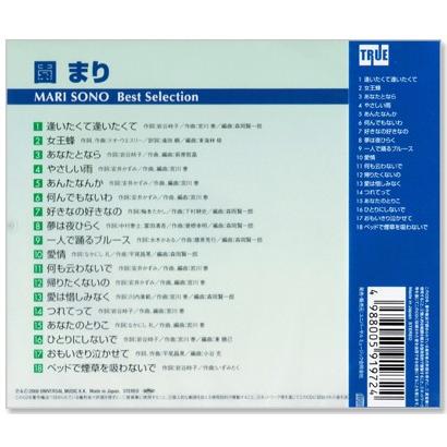 ユニバーサルミュージック 新品 園まり ベスト・セレクション (CD) TRUE-1029 : c.s.c Yahoo!店 - 通販 - Yahoo!ショッピング