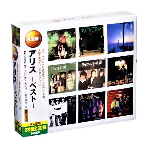新品 決定盤 アリス ベスト 2枚組 全30曲 (CD) WCD-608 : c.s.c Yahoo!店 - 通販 - Yahoo!ショッピング