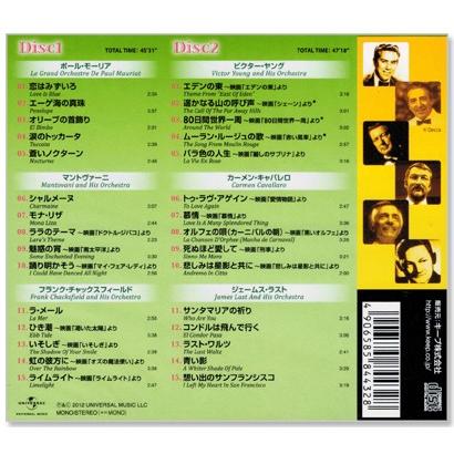 ユニバーサルミュージック 新品 イージーリスニング ベストコレクション30（CD2枚組) WCD-620 : c.s.c Yahoo!店 - 通販 - Yahoo!ショッピング