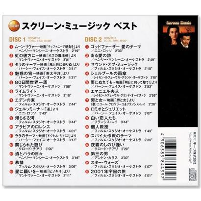 ビクターエンタテインメント 新品 スクリーン・ミュージック ベスト（CD2枚組）WCD-627 : c.s.c Yahoo!店 - 通販 - Yahoo!ショッピング