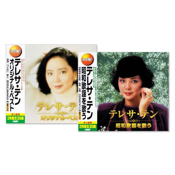 ユニバーサルミュージック 新品 決定版 テレサ・テン オリジナル ＆ 昭和歌謡 ベスト CD4枚組 全60曲 WCD-635-636 : c.s.c Yahoo!店 - 通販 - Yahoo ...