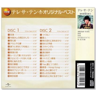 新品 決定盤 テレサ・テン オリジナル・ベスト 2枚組 全30曲 (CD) WCD-635 : c.s.c Yahoo!店 - 通販 - Yahoo!ショッピング