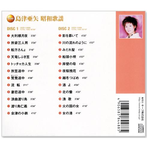 テイチク 【CD4枚組】新品 決定盤 島津亜矢 傑作選 昭和歌謡 (CD4枚組) 全48曲 WCD-675-676 : c.s.c Yahoo!店 - 通販 - Yahoo!ショッピング