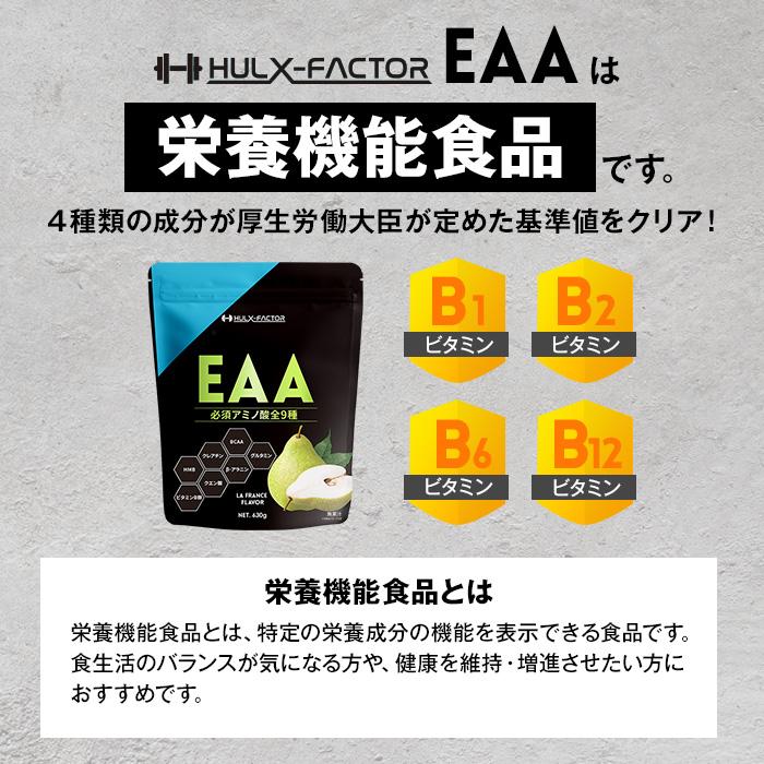 ハルクファクター オールインワン配合 EAA 必須アミノ酸 9種 HMB クレアチン グルタミン ベータアラニン ビタミンB 国産 630g 公式 : シーエスシーYahoo!ショッピング店 ...