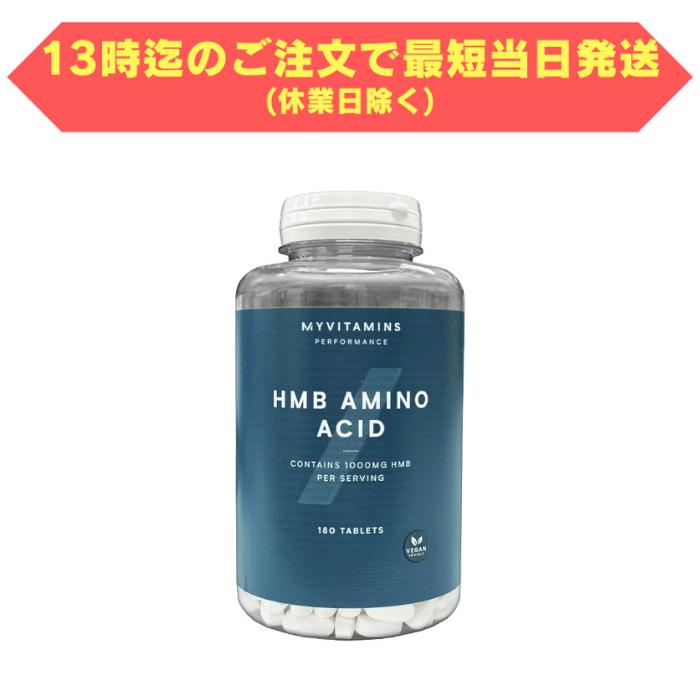 マイプロテイン HMB タブレット [180粒 ／ 約3ヶ月分] Myprotein 大容量 クレアチン サプリメント 男性 女性 トレーニング 粒 [WMS] : シーエスシーYahoo ...