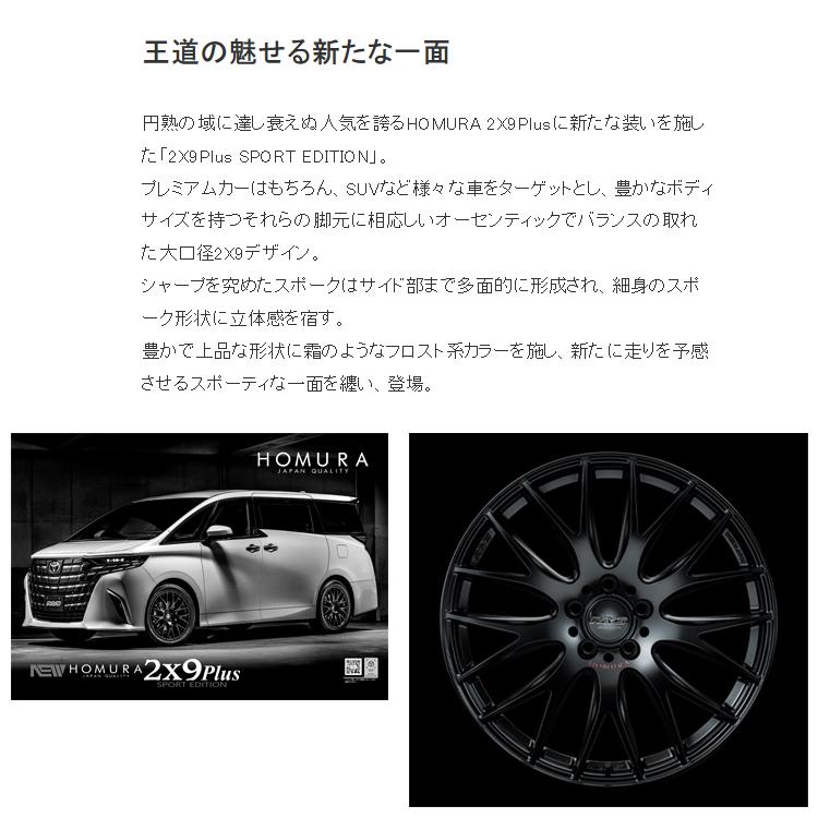 RAYS 送料無料 レイズ RAYS HOMURA 2×9PLUS SPORT EDITION (B7J) 8J-18 +44 5H-114.3 (18インチ) 5H114.3 8J+44【2 ...