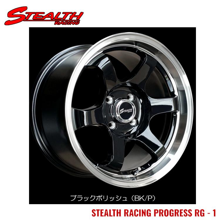 15インチ 4H100 6.5J 6.5J+38 4穴 ホイール 【2本セット 新品】 STEALTH RACING PROGLESS RG-1 送料無料 トラストジャパン : カーライフ ...